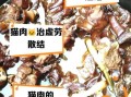 猫肉的做法大全_猫肉怎么做好吃