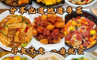 广东家常菜有哪些_广东菜粤语做法大全