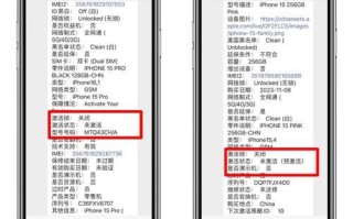 苹果序列号查询激活时间_苹果官网保修查询入口