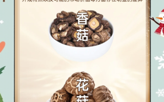 野生花菇和香菇的区别_哪个更营养