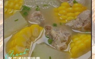 冬瓜排骨汤玉米怎么做_冬瓜玉米排骨汤的功效