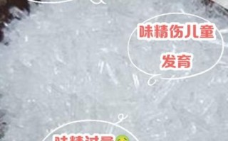 味精是什么做的_味精对人体有害吗