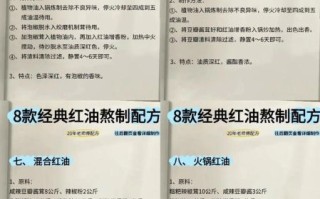 红油辣椒酱怎么做_正宗配料有哪些