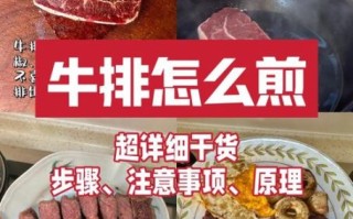 煎牛排怎么掌握火候_牛排煎多久才熟 煎牛排怎么掌握火候_牛排煎多久才熟
