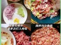 羊肉白萝卜饺子馅怎么做_羊肉饺子馅去膻技巧