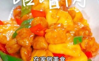 咕咾肉怎么做_正宗咕咾肉酸甜比例是多少