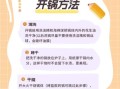 铸铁锅开锅方法_铸铁锅生锈怎么办