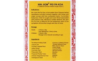 念慈庵枇杷膏怎么喝_念慈庵枇杷膏小孩能吃吗