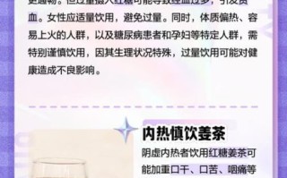 经期喝红糖水到底好不好_红糖水能缓解痛经吗