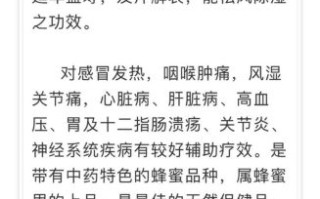 鸭脚木蜜的作用与功效_鸭脚木蜜适合什么人喝
