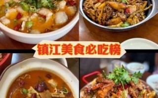 镇江美食排行榜前十名_哪些值得专程去吃