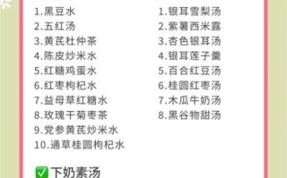 顺产月子食谱30天安排_顺产坐月子吃什么好