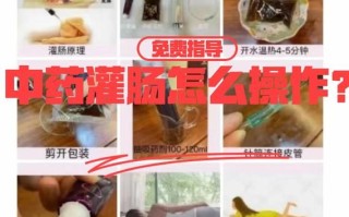 灌肠怎么做好吃_家庭版灌肠配方