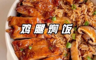生鸡腿怎么腌制好吃_鸡腿腌制配方大全