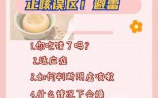 贝母怎么吃治咳嗽最好_川贝母炖梨做法