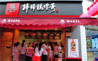 棒棒鸡传奇加盟条件_棒棒鸡传奇官网电话