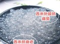 西米有什么功效与作用_西米怎么煮才透明