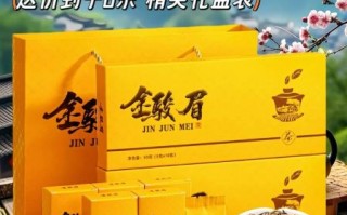金骏眉红茶多少钱一斤_正宗金骏眉价格表