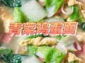 青菜鸡蛋面条怎么做_青菜鸡蛋面几分钟能熟