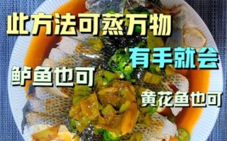 黑鱼怎么做好吃又简单_黑鱼的家常做法