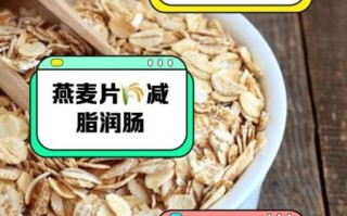 燕麦片有什么营养价值_燕麦片怎么吃最健康