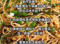 武汉凉面怎么做_武汉凉面调料配方