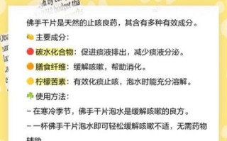 佛手柑干怎么做_佛手柑干的功效与作用