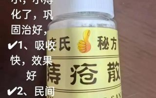 痔疮偏方简单有效_痔疮偏方真的有用吗