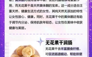 干无花果干的功效与作用_干无花果干怎么吃效果最好