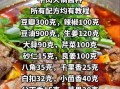 牛肉火锅怎么做_家庭版牛肉火锅做法