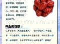 大枣枸杞桂圆泡水喝有什么好处_适合什么人喝