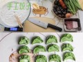 手工饺子怎么煮不破皮_煮多久才熟