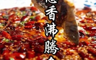 沸腾鱼香怎么做_沸腾鱼香用什么鱼最好