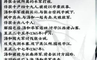 汤和是谁_汤和生平事迹