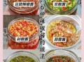 辣椒酱怎么做_辣椒酱需要什么材料