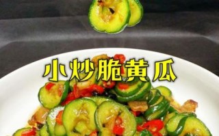 黄瓜怎么炒才脆_黄瓜炒多久不会出水