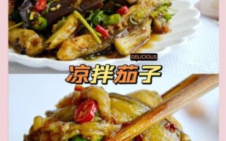 长茄子怎么蒸着吃好吃窍门_蒸茄子不黑不水的秘诀