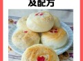 酥皮怎么做_家庭简易酥皮做法