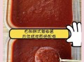 韩式辣椒酱怎么做_韩式辣椒酱家常做法