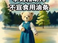 油条漫画登录页面入口在哪_如何快速找到油条漫画官网登录链接
