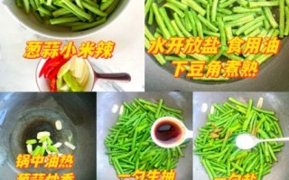 豇豆米怎么炒好吃_豇豆米焯水几分钟才绿