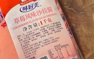 草莓沙拉酱好吃吗_草莓沙拉酱口感怎么样