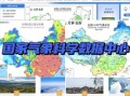 地理教学软件哪个好_如何提升课堂互动