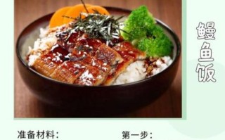 鳗鱼饭怎么做_鳗鱼饭酱汁调配