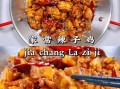 辣子鸡丁怎么炒好吃又嫩_辣子鸡丁嫩滑秘诀