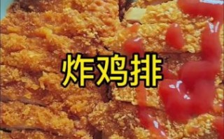 炸鸡排的家常做法_炸鸡排怎么炸才外酥里嫩