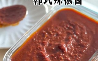 韩国辣椒酱怎么做_正宗韩式辣椒酱配方