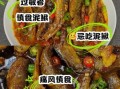 吃泥鳅的禁忌_泥鳅不能和什么一起吃