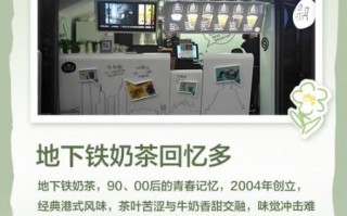 地下铁奶茶加盟费多少_地下铁奶茶加盟条件