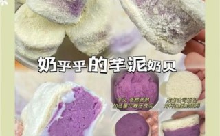 香芋甜品怎么做_香芋甜品做法大全